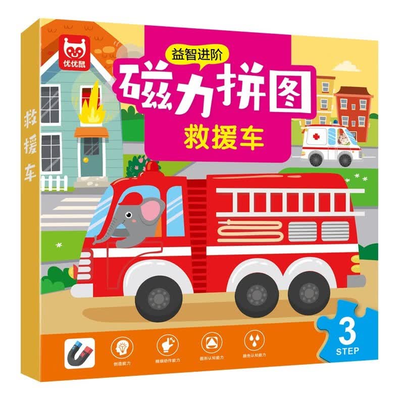 幼儿大块进阶磁力拼图书 亲子益智拼图儿童1-2-3-4-5-6岁宝宝拼图磁性恐龙交通工具动物海洋世界工程车我爱幼儿园 简单折叠平面拼图七巧板男孩女孩diy儿童手工游戏智力开发早教玩具书 【阶梯3】益智