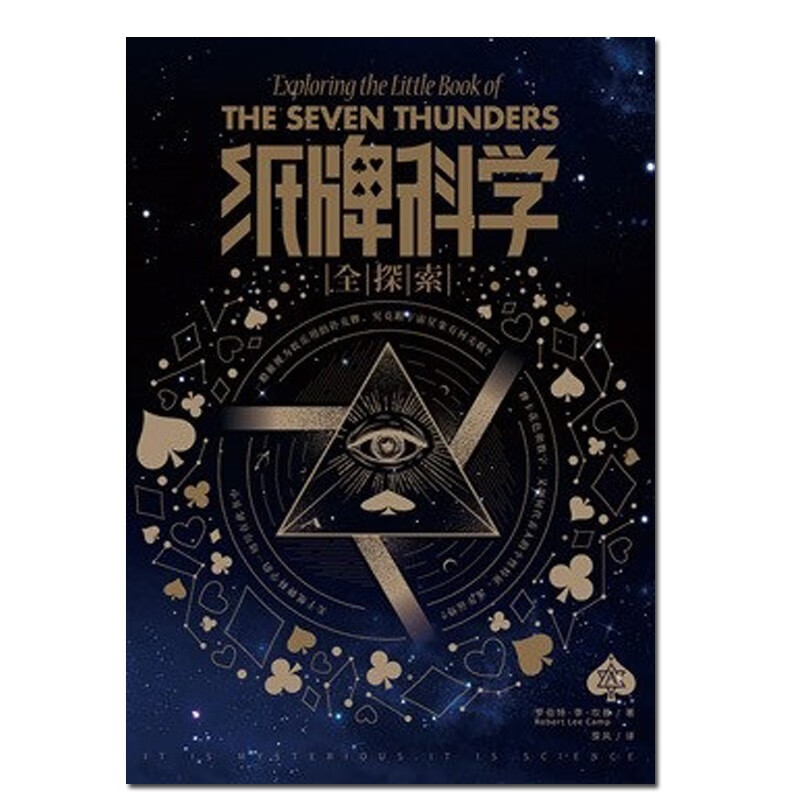 现货 罗伯特 李 坎普 纸牌科学全探索 繁体中文