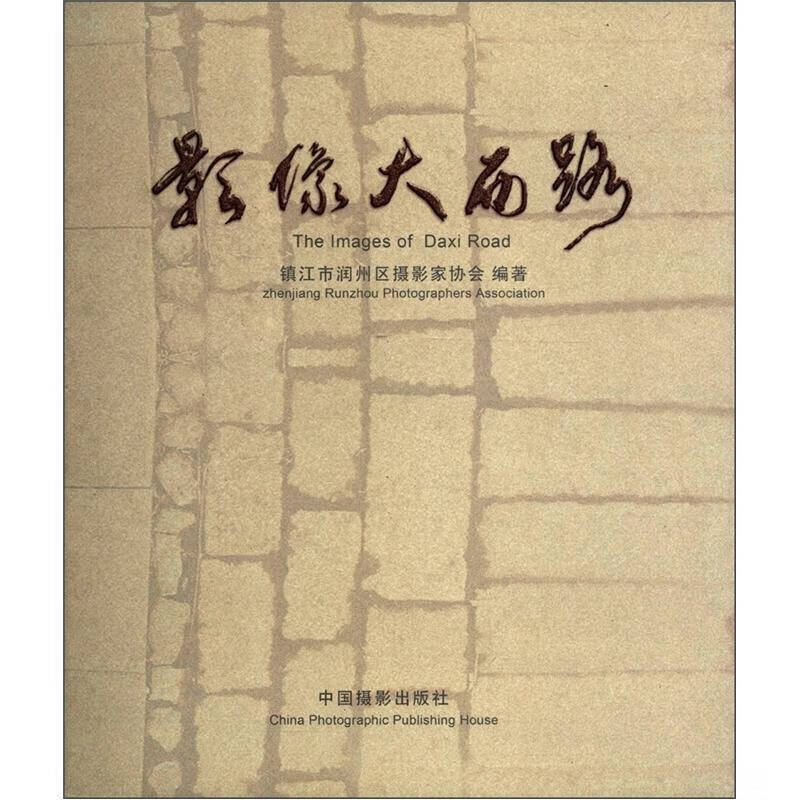 影像大西路