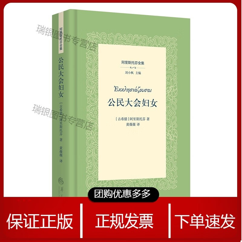 公民大会妇女
