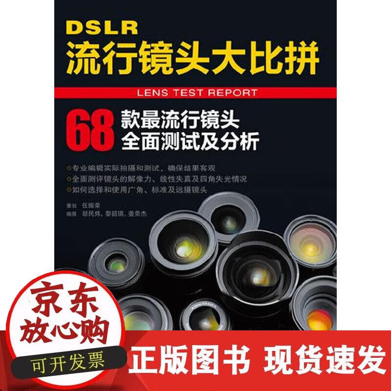 【现货】DSLR流行镜头大比拼