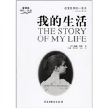 我的生活