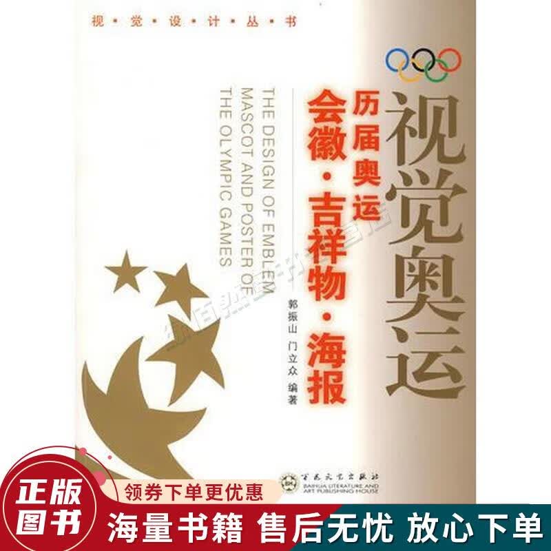 视觉奥运