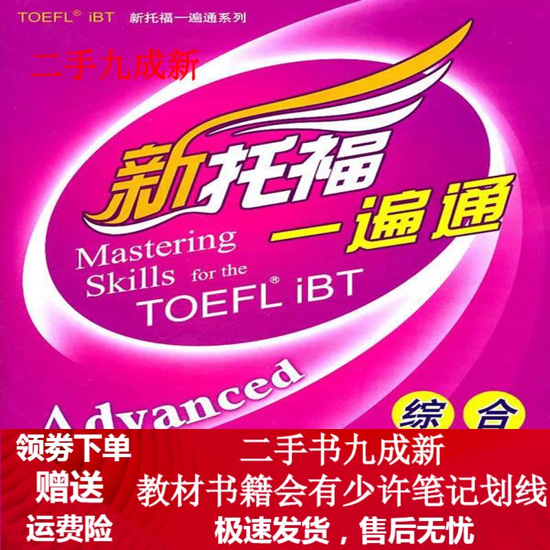 综合应试指南