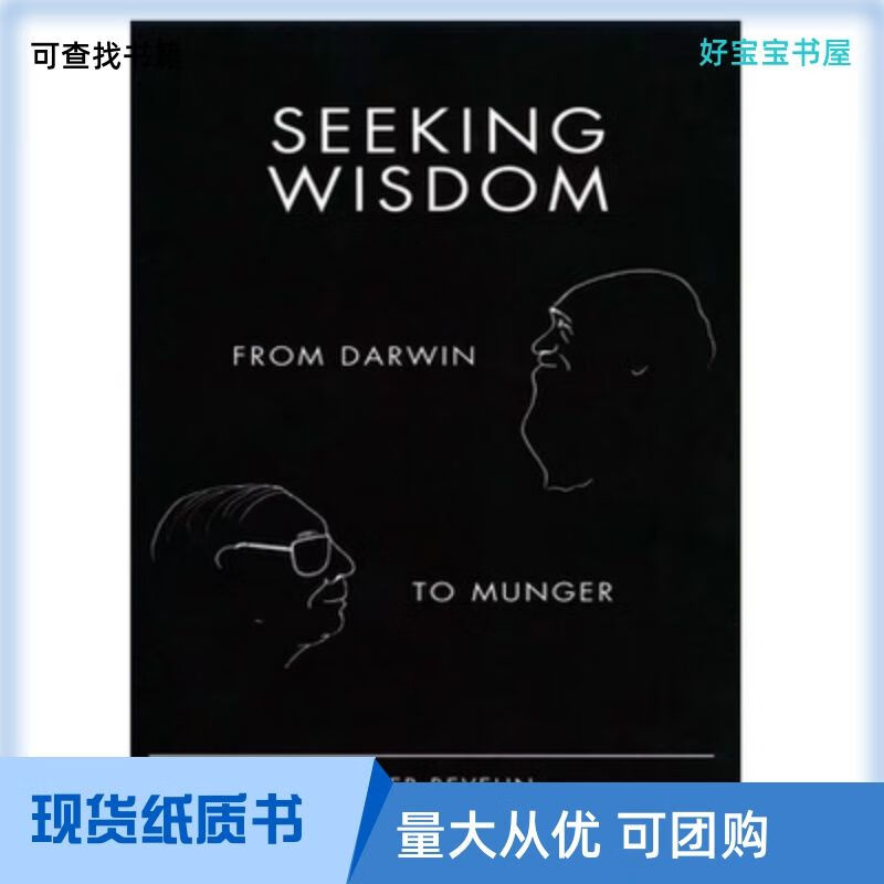 Seeking Wisdom: From Darwin To Munger纸质书