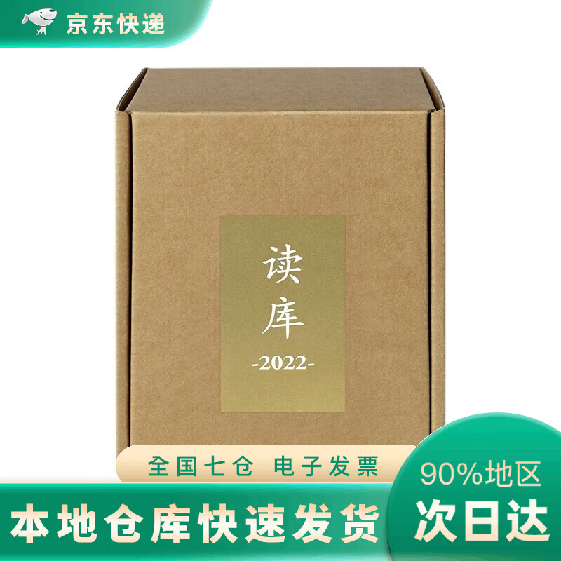 【JD包邮】《读库》系列套装DR： 读库2022套装6册