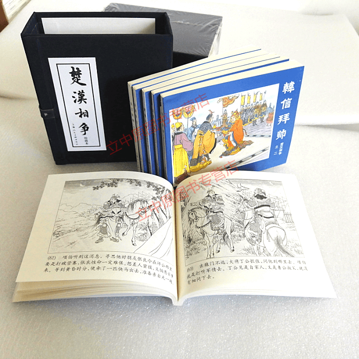 共6本 楚汉相争 连环画小人书全套老版怀旧珍藏 64开平装儿童学生青少年故事书 包邮