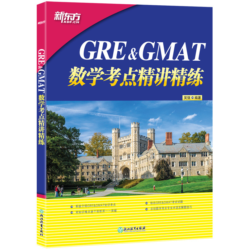 包邮数学考点精讲精练（涿州书库灾后重建 感谢支持）