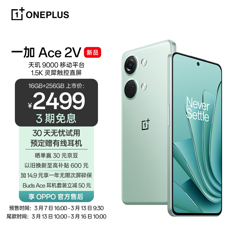 一加 11 手机支持 4 次 Android 大版本升级，一加 Ace 2/2V 支持 3 次大版本升级 - IT之家