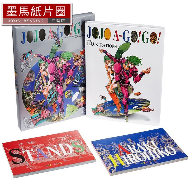 现货 日文原版 画集 JOJO的奇妙冒险画集 A-GO！GO！ 荒木飞吕彦 JOJO的奇妙冒险 集英社 日文原版画集