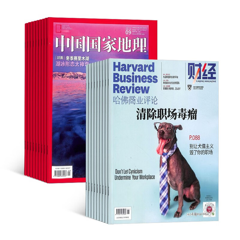 【【杂志预计10月发货】哈佛商业评论+中国国家地理两刊杂志组合订阅 2023年10月起订 1年组合25期 杂志铺（先发“杂志订阅清单”）
