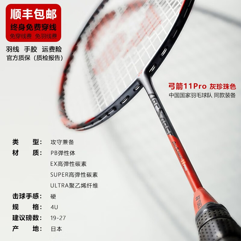 ARCSABER 11 PRO 弓剑11PRO ARC11-PYX 弓箭11PRO ARC11P ARC-11PRO 弓11PRO ...