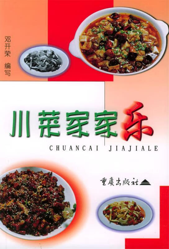 川菜家家乐【，放心购买】