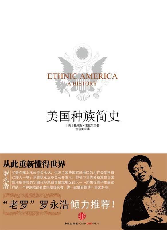 美国种族简史【好书，下单速发】