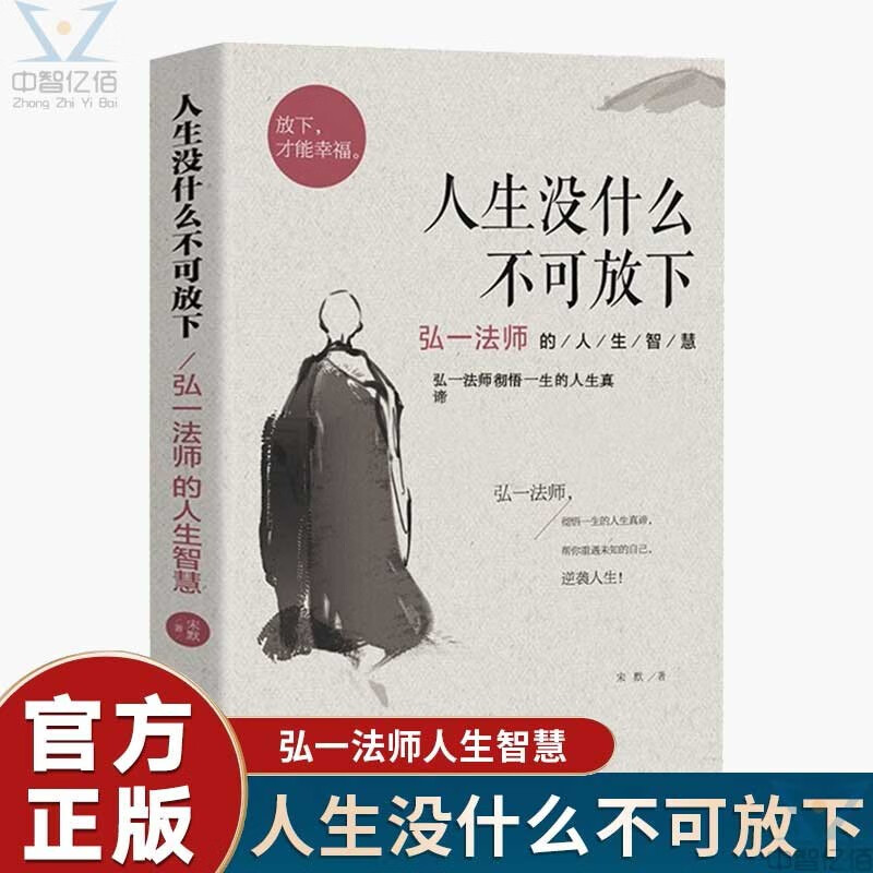 我从未如此眷恋人间：央视《朗读者》多次动情朗读本书名篇。周深“终于开始学会眷恋这人间”史铁生、季羡林、余光中、丰子恺等联手献作，把深情写入文字，告诉你这世间原来是它们最惹人恋。 人生没什么不可放下：弘