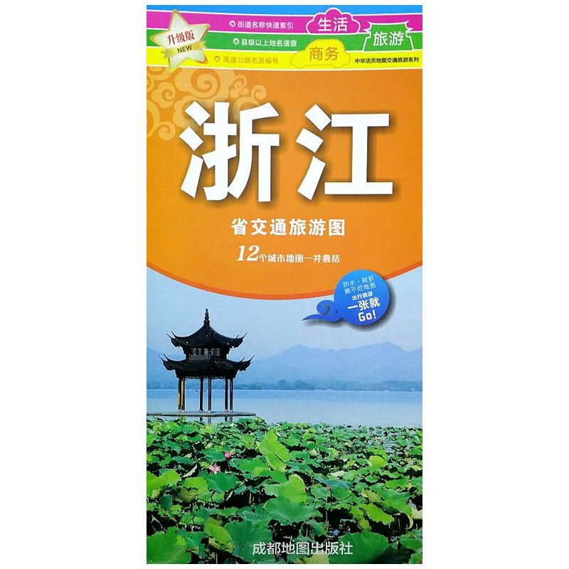 （2023年新版）升级版浙江省交通旅游图