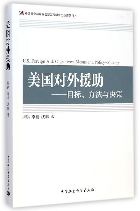 美国对外援助【，放心购买】