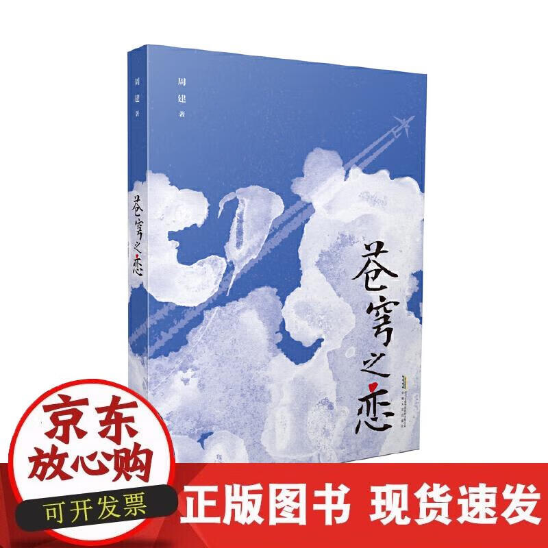【现货】苍穹之恋