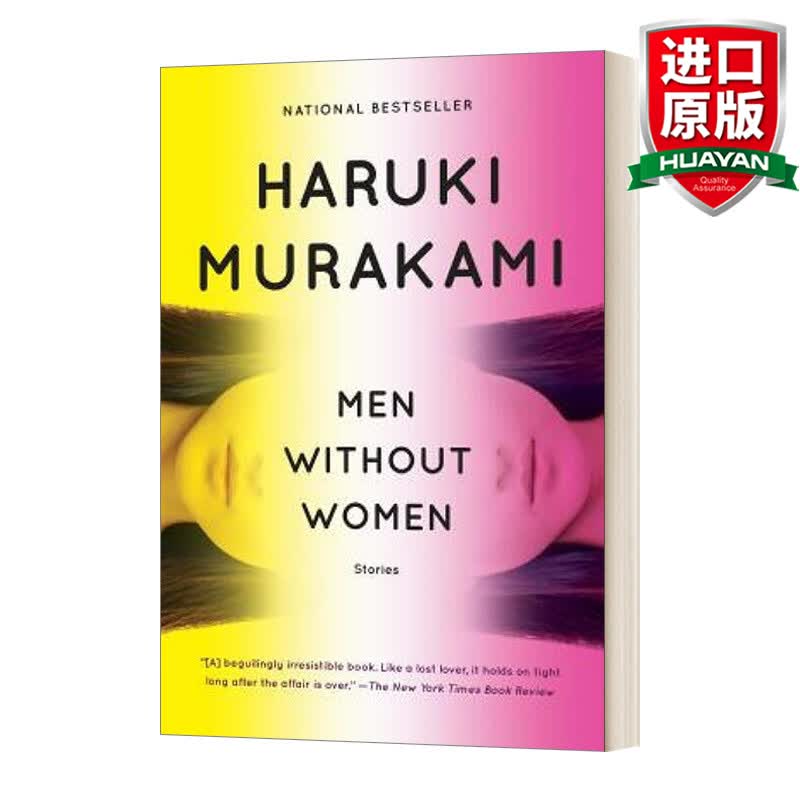 Men Without Women Stories 英文原版小说 没有女人的男人们 Haruki Murakami 村上春树力作 英文版 进口英语原版书籍