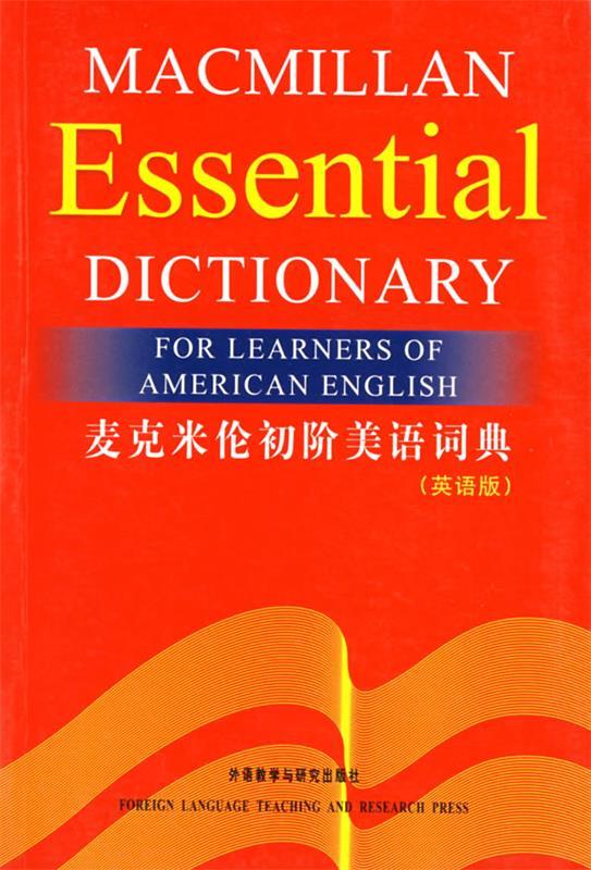 麦克米伦初阶美语词典