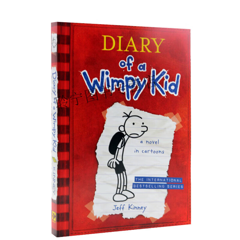 英文原版读物小屁孩日记系列书籍 diary of a wimpy kid 英文版哭包日记漫画章节书 the meltdown杰夫金尼 儿 小屁孩日记 1
