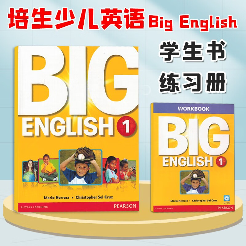 原版进口培生朗文小学英语教材Big English 1 2 3 4 5 6 学生书+练习册 5-12岁少儿英语教材英文课外培训英文书籍 1级别 学生书+练习册