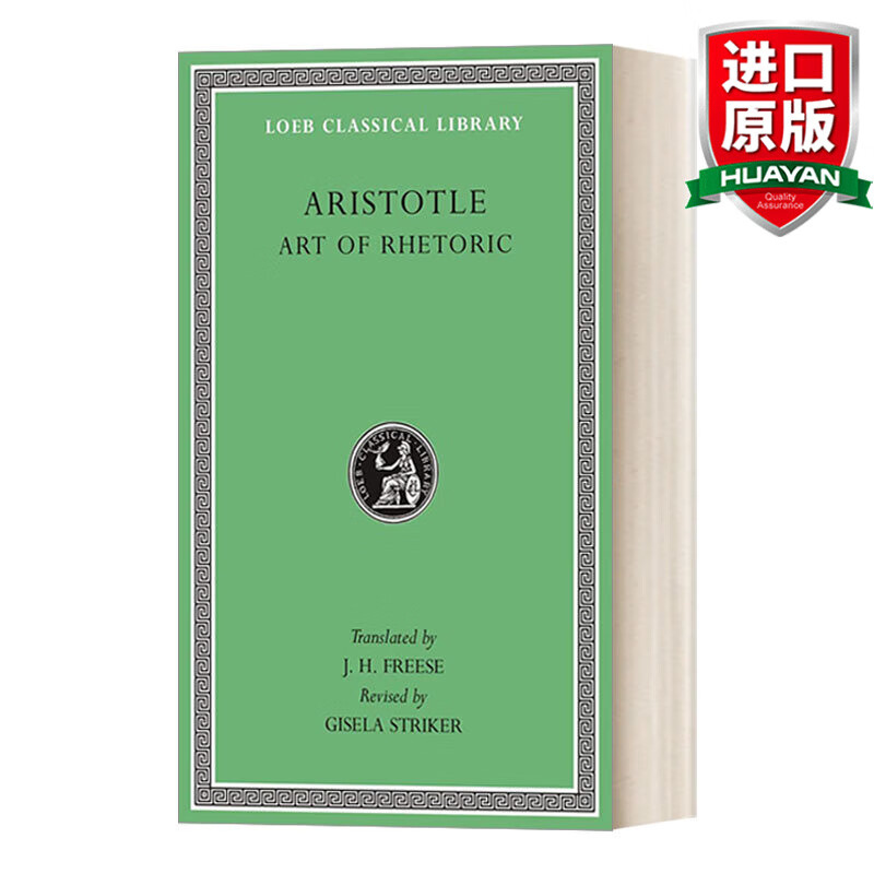 Art of Rhetoric 英文原版 亚里士多德 修辞学 原文希英对照版 洛布古典丛书 英文版 进口英语原版书籍