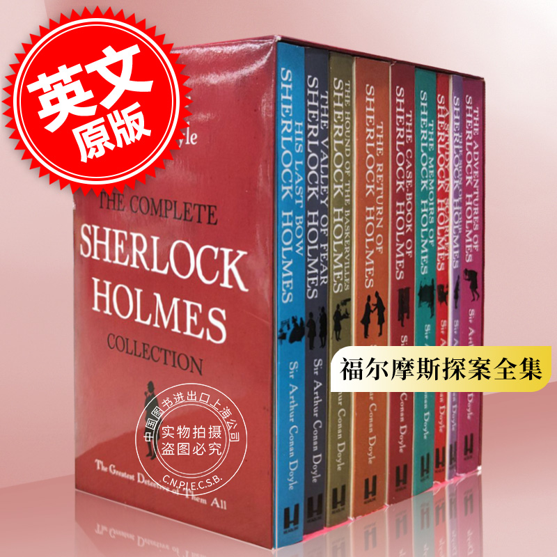现货 福尔摩斯探案全集 英文原版 卷福夏洛克 柯南道尔 The Complete Sherlock Holmes Collection 9 Stunning Novels
