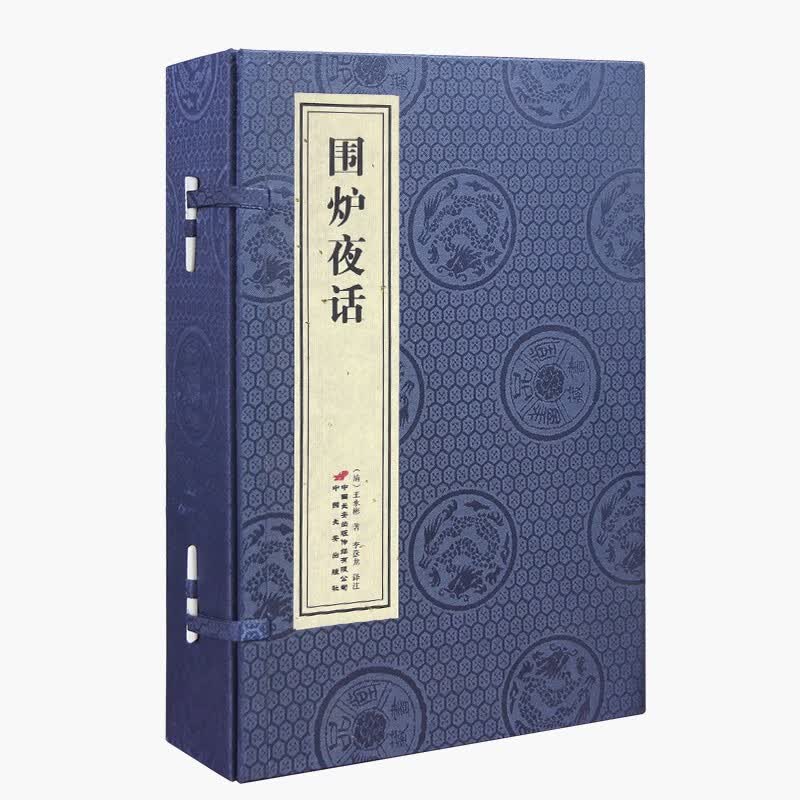 【善品堂藏书】围炉夜话宣纸线装书国学古籍经典全套全集原文注释译注书籍