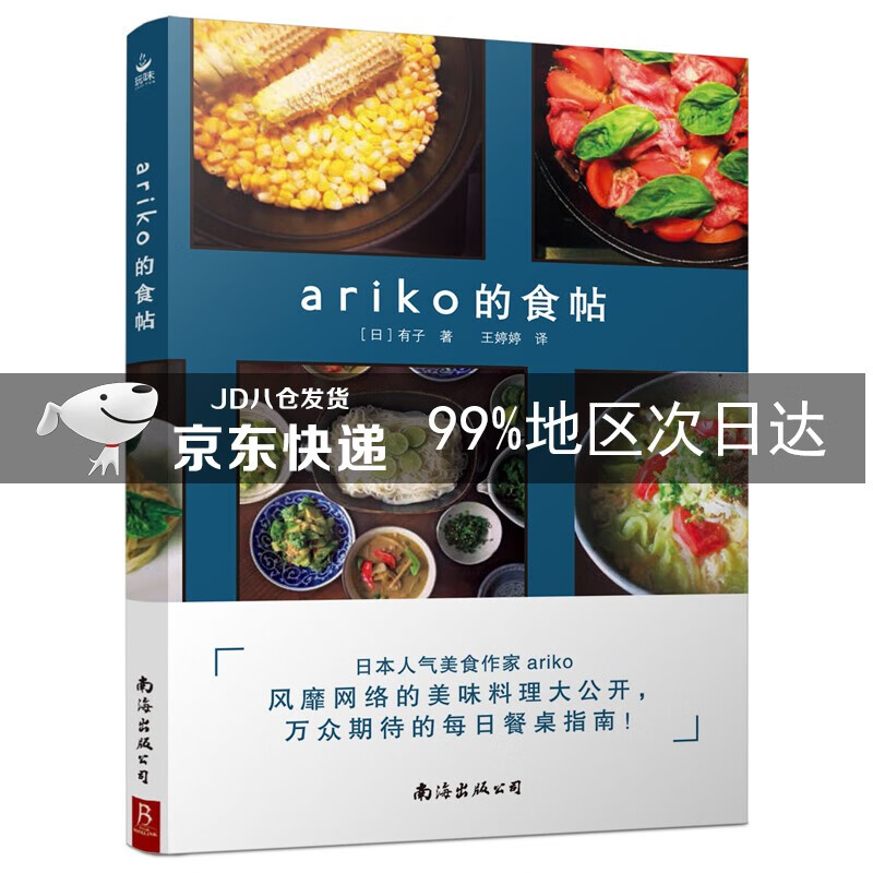 ariko的食帖