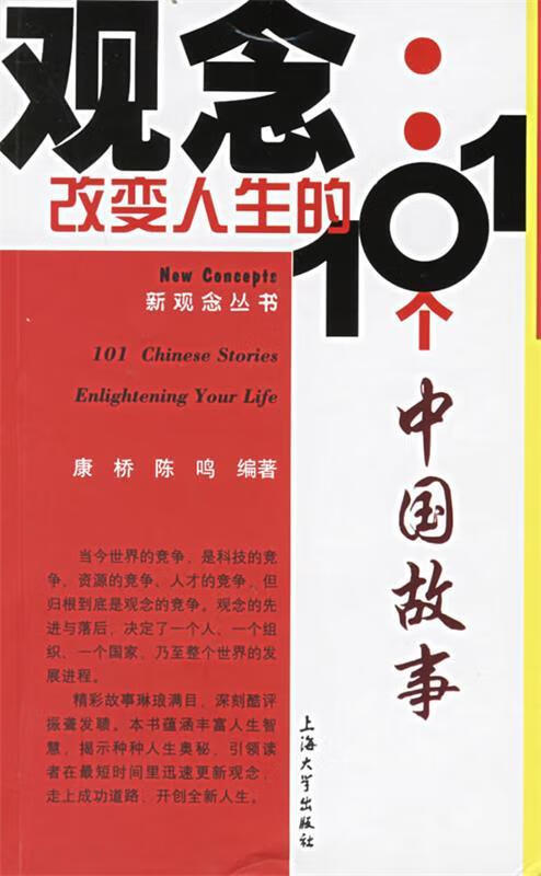 观念【好书，下单速发】