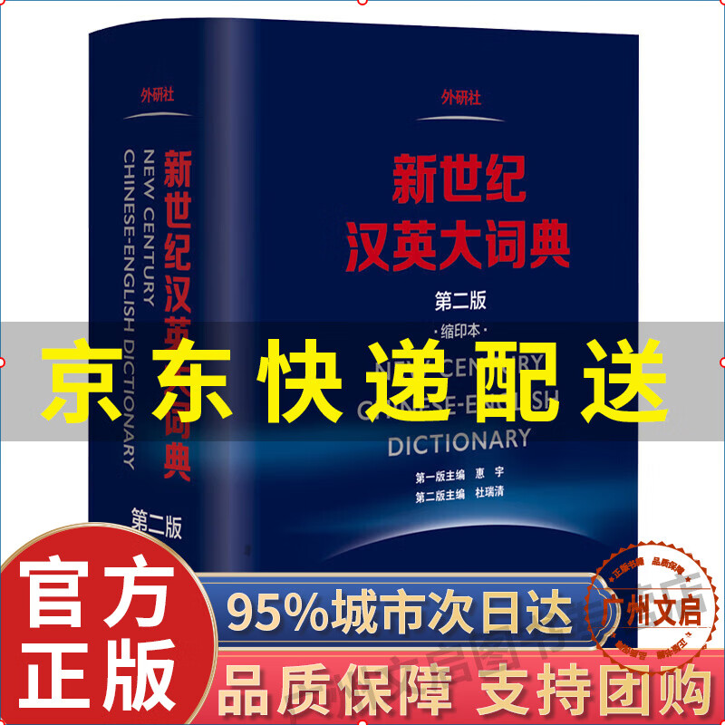 【现货速发】牛津高阶英汉双解词典第9版 非第十版10版第七版2022新版英汉汉英词典牛津英语词典字典高中牛津英语 商务印升级版第九版 新世纪汉英大词典(第二版）(缩印本）