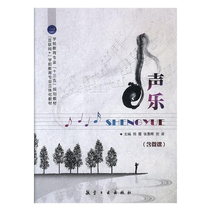 声乐 郑霞,张景晖,贺梁