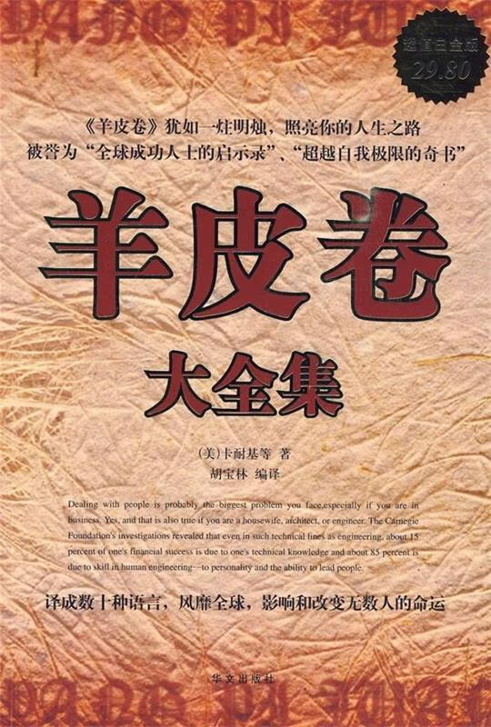 羊皮卷大全集【，放心购买】