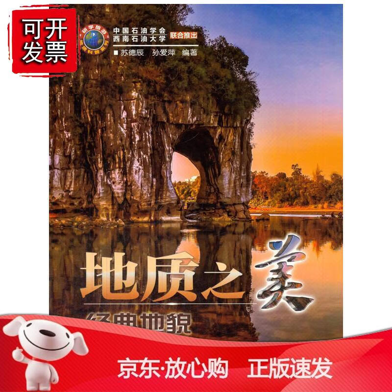 地质之美——经典地貌