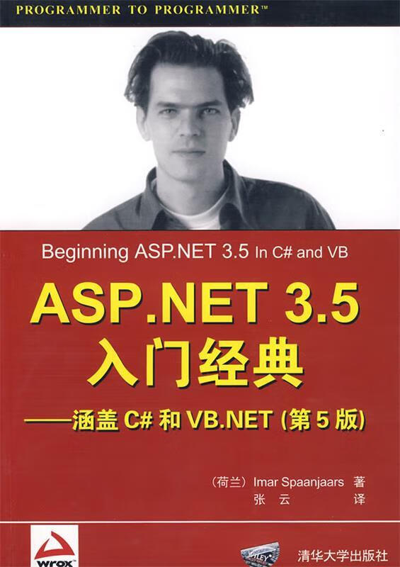 ASP.NET 3.5入门经典