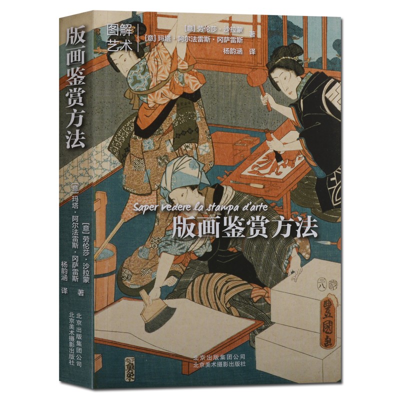 版画鉴赏方法 从版画艺术到版画技术 分7大方面为您解读版画