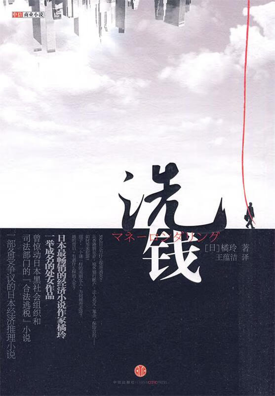 洗钱【，放心购买】