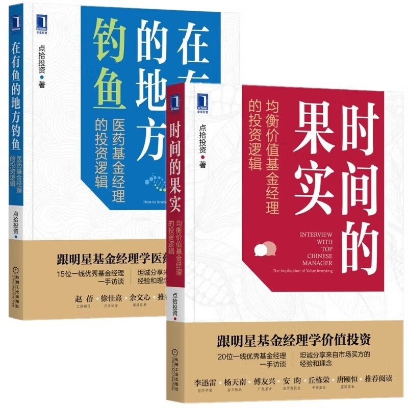 在有鱼的地方钓+时间的果实 全2册