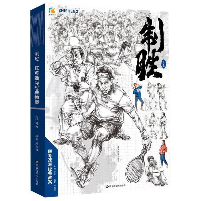 制胜联考高分方向【书】