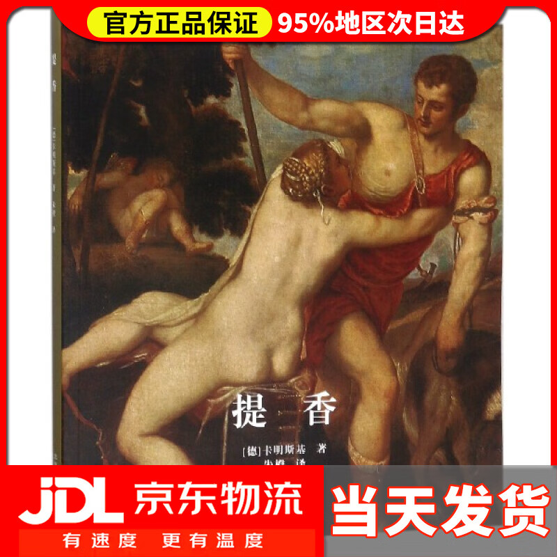 提香 卡明斯基