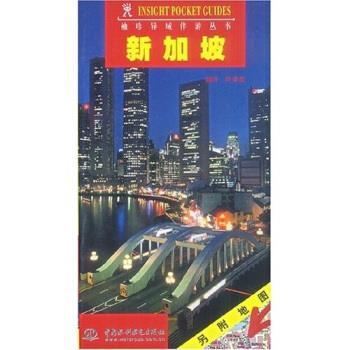 新加坡【好书，下单速发】