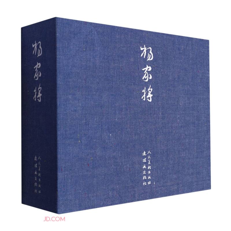 杨家将(共5册)(精)