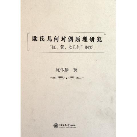 工程力学实验 邓小青 编