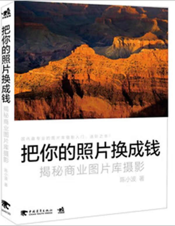 把你的照片换成钱【，放心购买】