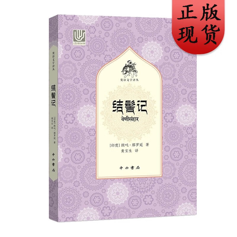 结髻记