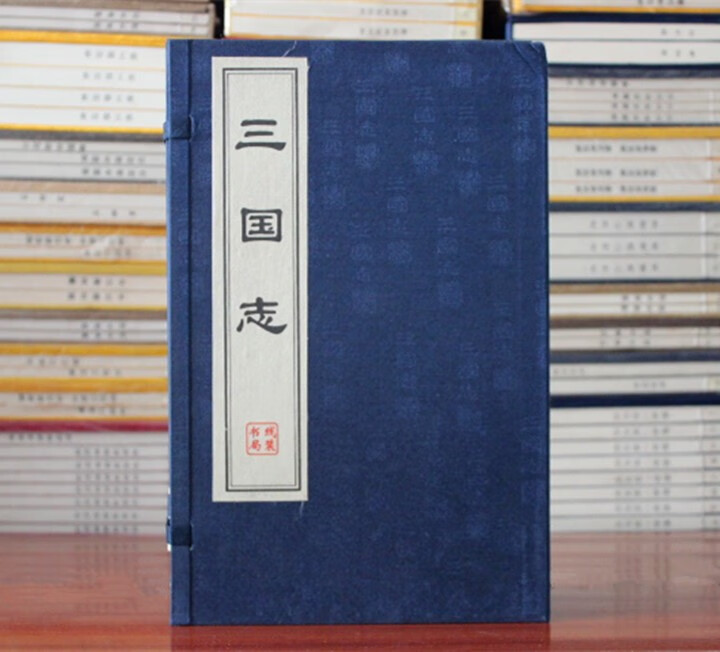 三国志 宣纸线装16开全6册 线装书局 晋代陈寿编撰的一部记载魏、蜀、吴三国鼎立的纪传体国别史