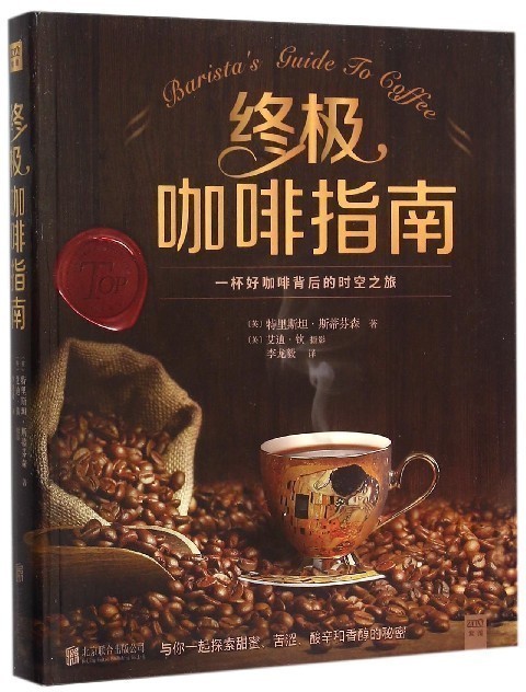 咖啡指南