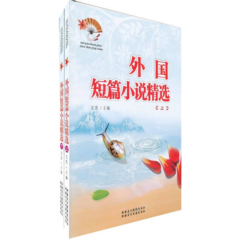 外国短篇小说精选【好书】