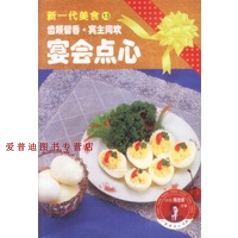 新一代美食15泡沫红茶第2代方块茶 陈忠良【好书，下单速发】